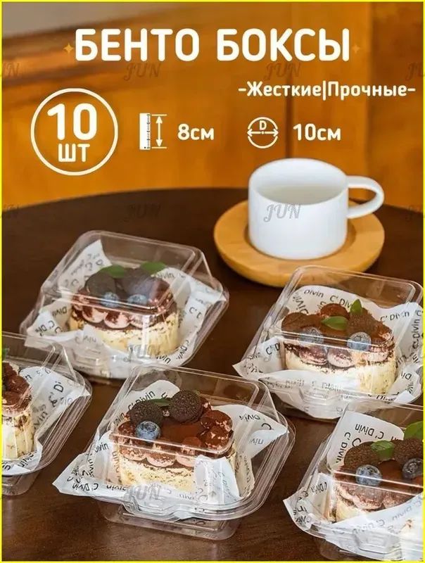 Коробка для бенто торта