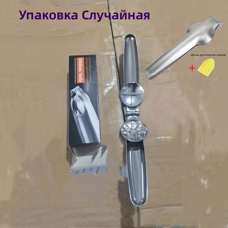 Орехокол из нержавеющей стали для каштанов и грецких орехов, 1 шт.