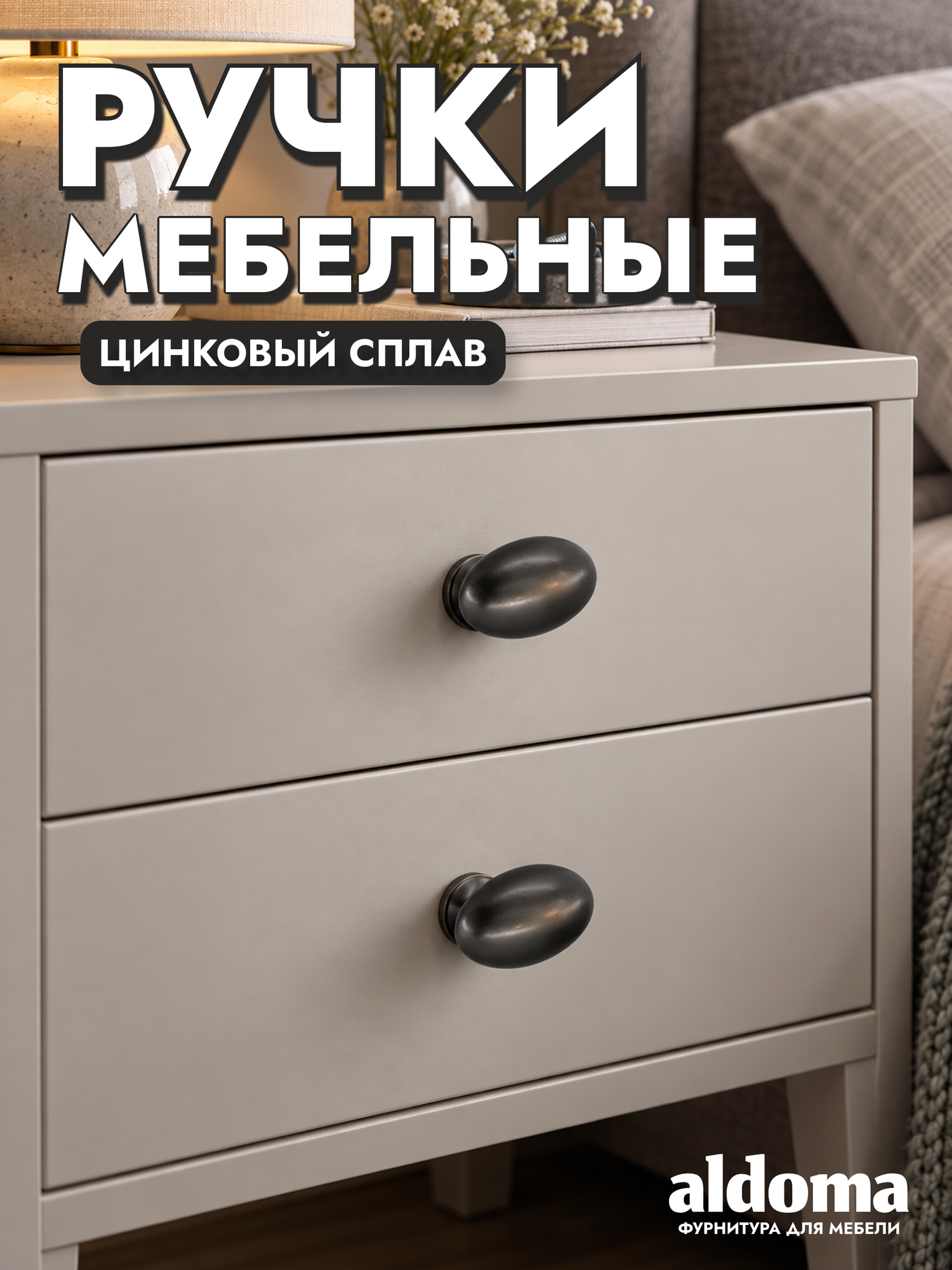 Мебельные ручки овальные кнопки для мебели, серые, 2 шт.