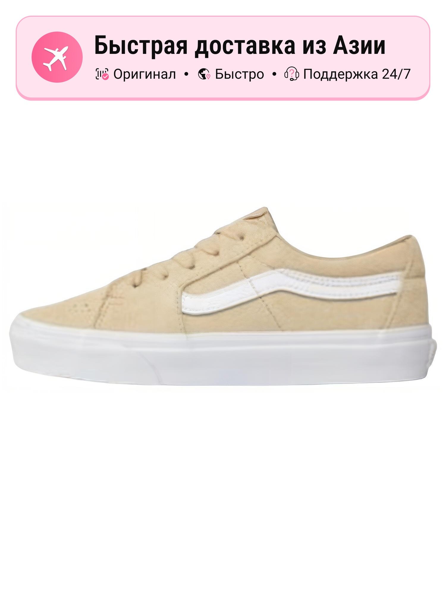 Кроссовки VANS SK8 Low Logo patch