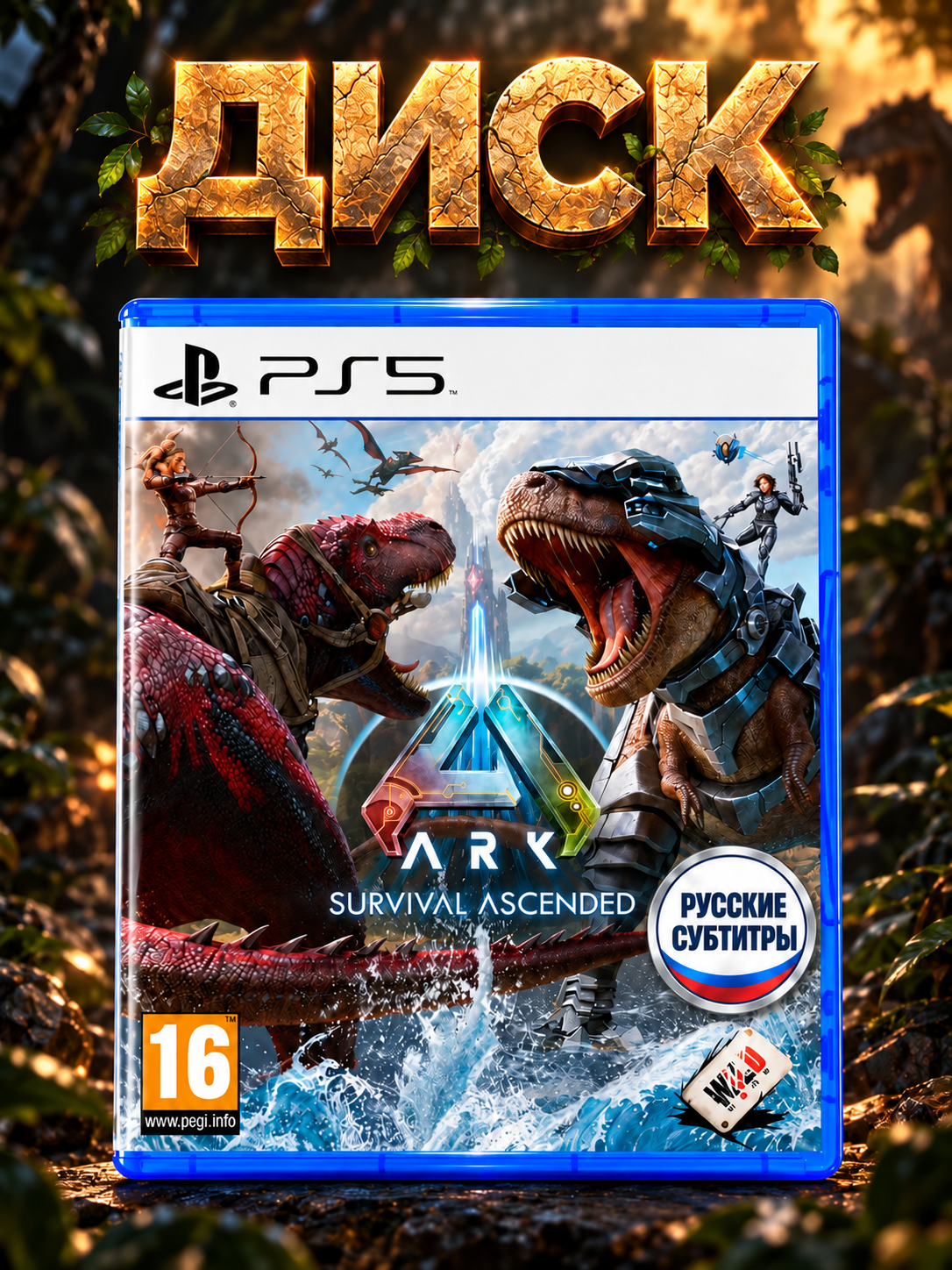 Игра ARK: Survival Ascended для PS5, диск, русские субтитры