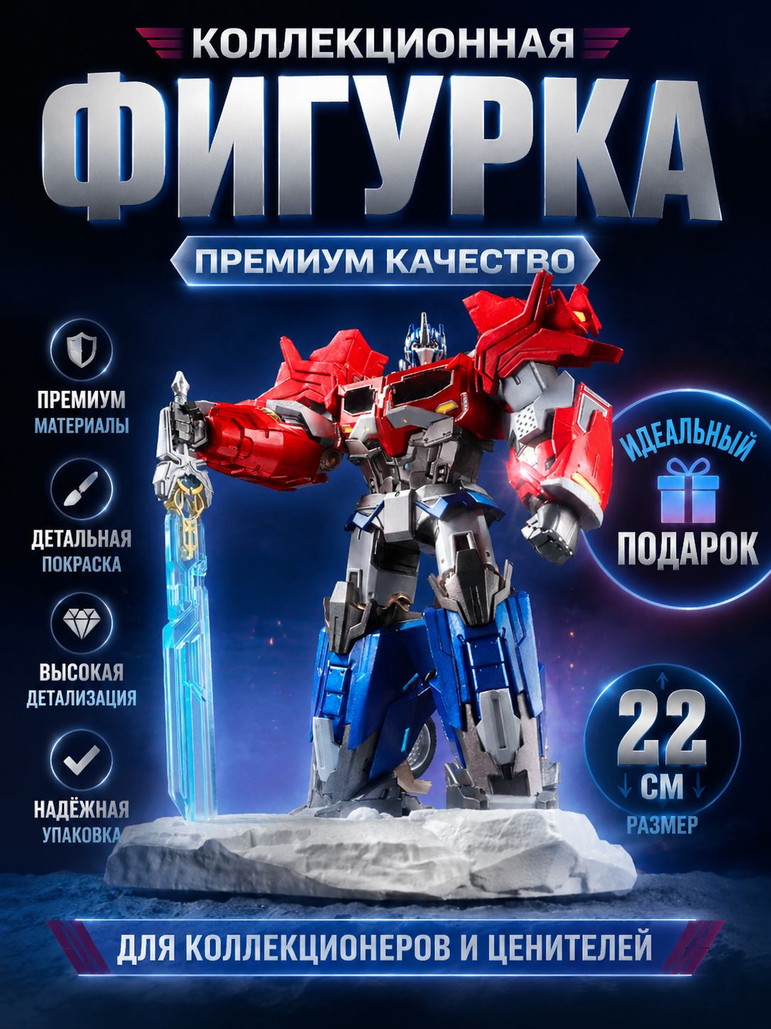 Фигурка, Слепая Коробка WAY STUDIOS Transformers, Подарок, Декор На Стол (Leader Set Series)