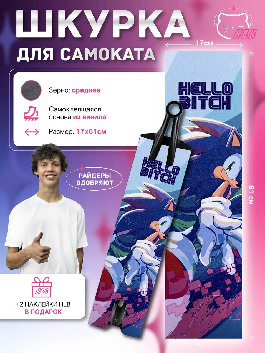 Шкурка для самоката — фото 1