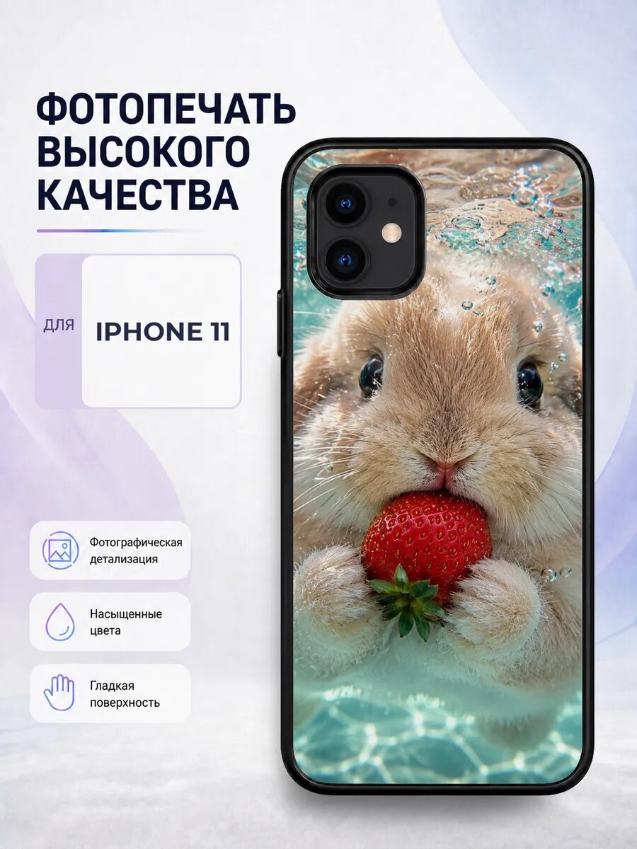 Чехол для iPhone 11 с принтом милые животные милый кавай