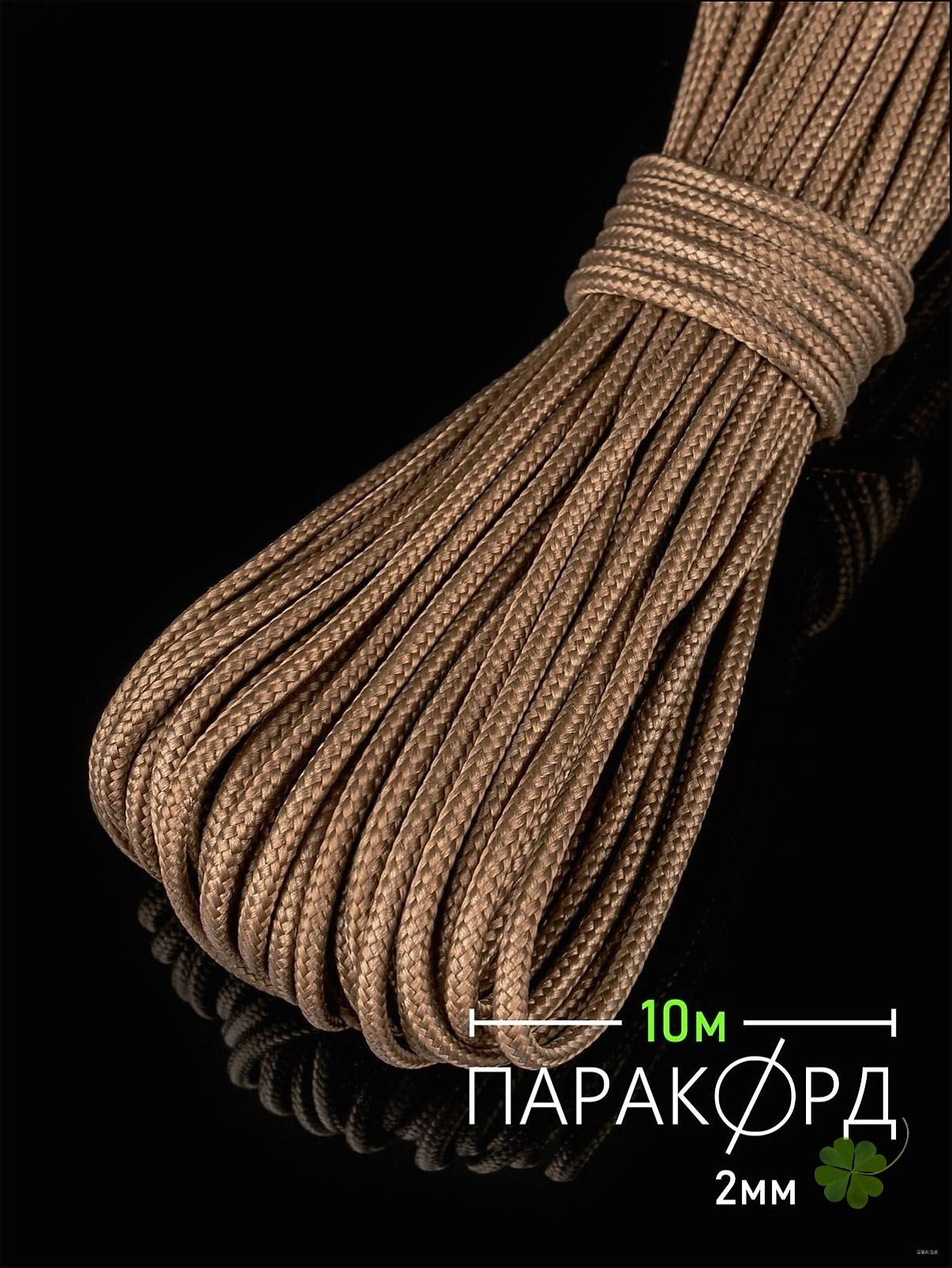 Паракорд 2 мм 10 м хаки