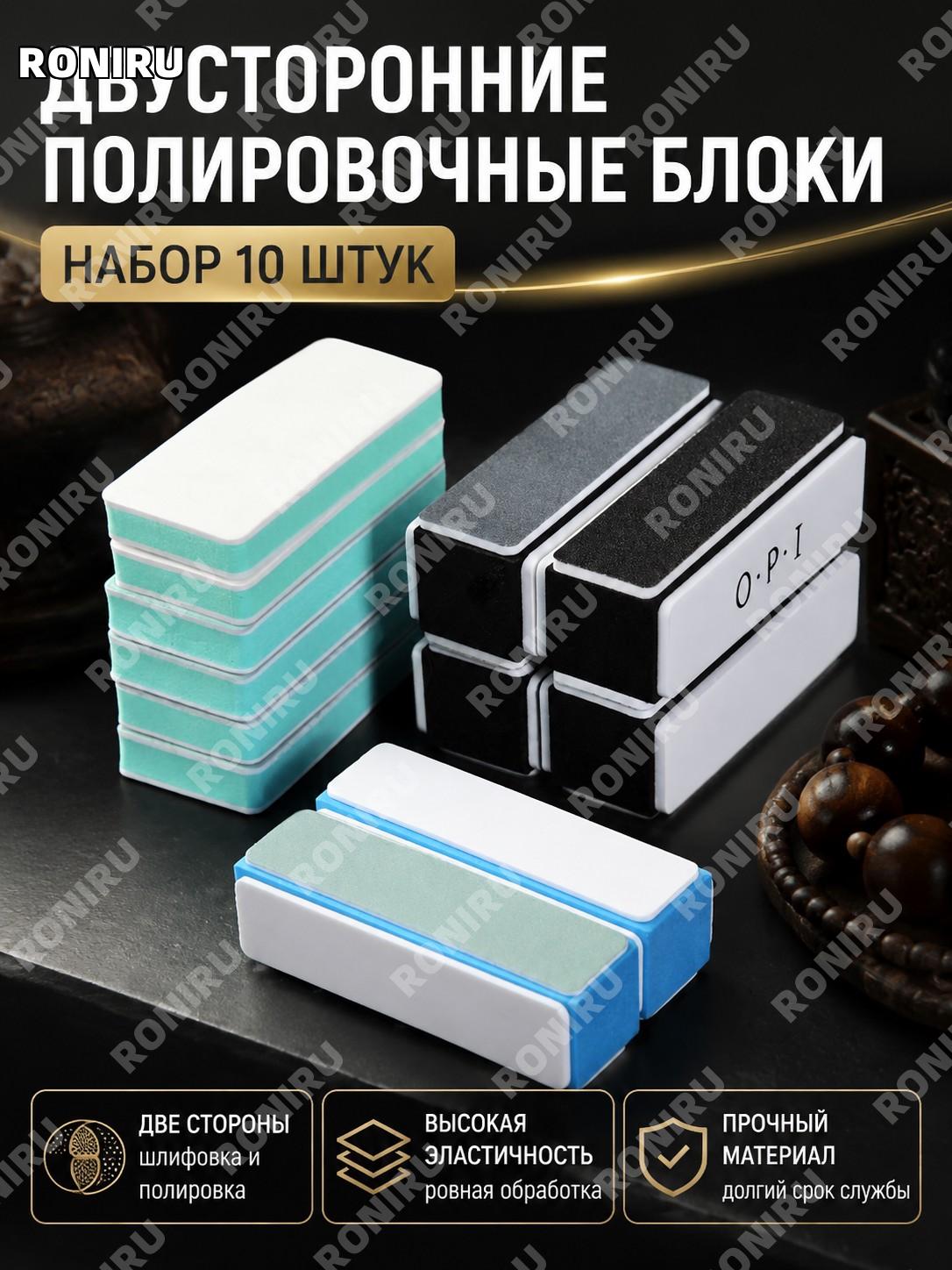 Шлифовальные блоки губка наждачная двухсторонние 10 шт для полировки и шлифовки инструменты для рукоделия дома