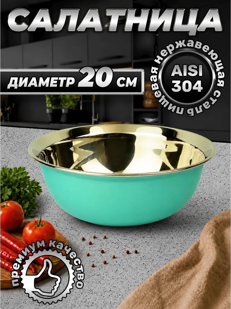 Миска, салатник премиального качества 1600мл. 1шт. FP20-7RB.