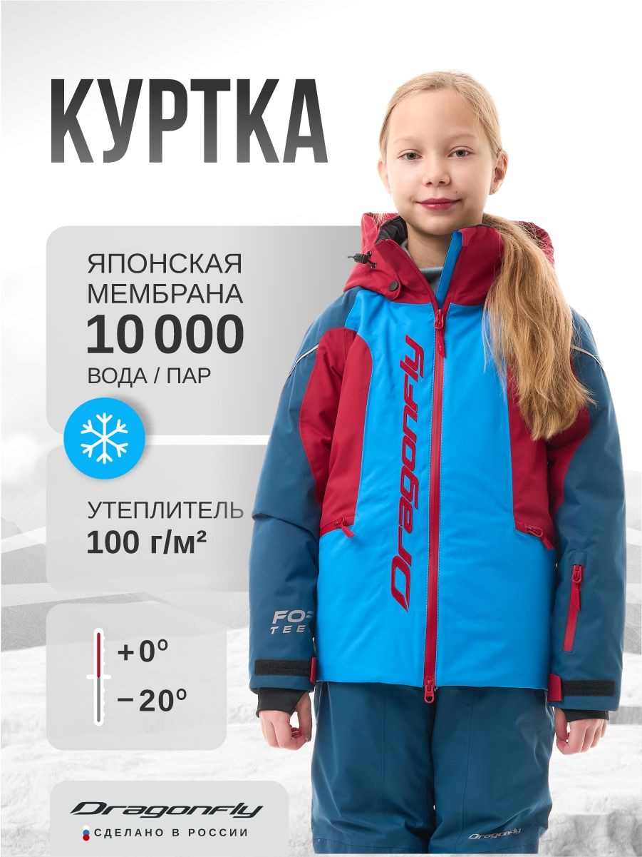 Куртка Dragonfly