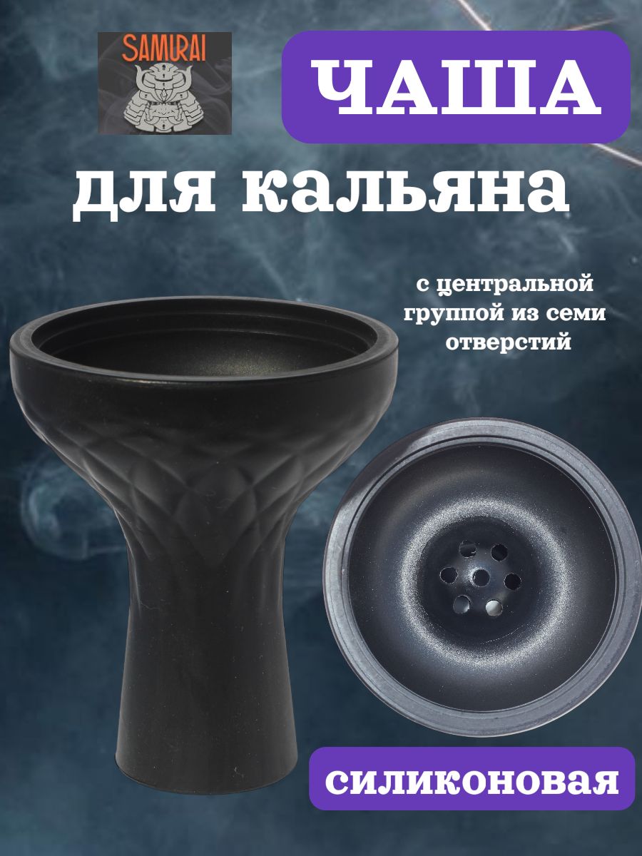 Чаша силиконовая черная
