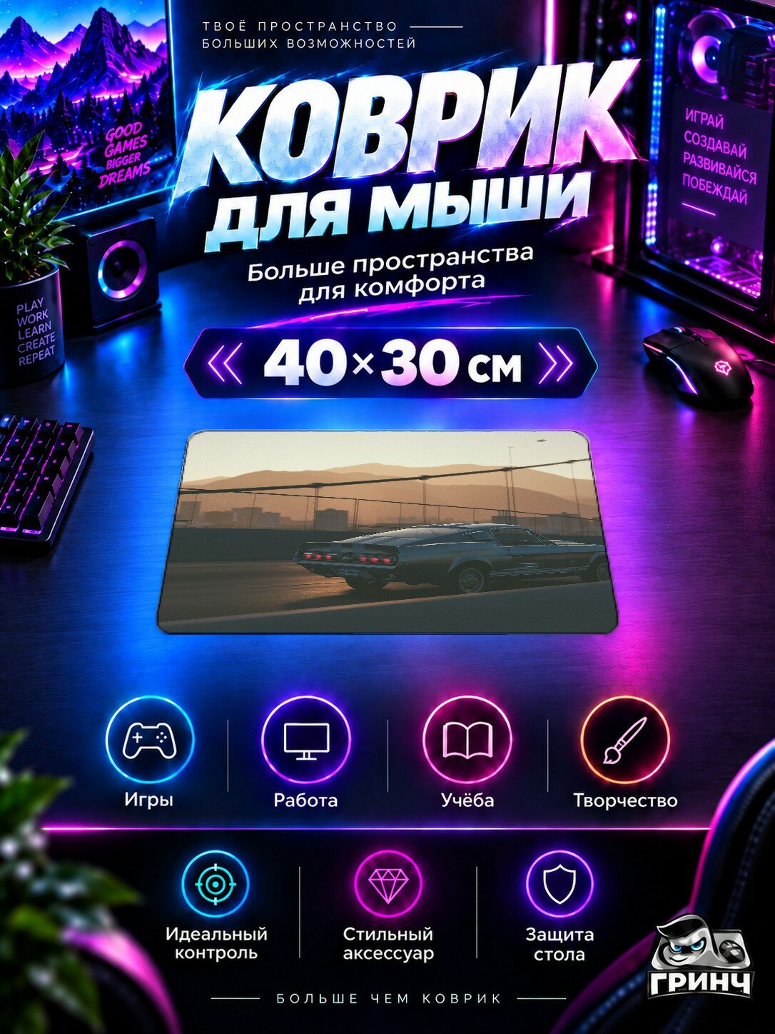 Игровой коврик для мыши The Crew / Зе Крю — The Crew 2 Vintage Car 40х30 см L