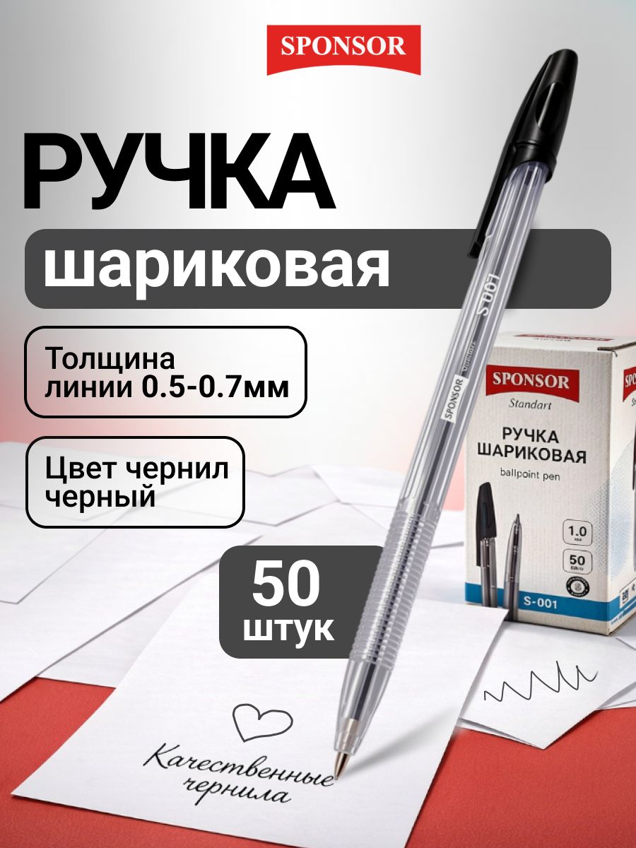 Ручки шариковые черные набор 50 штук