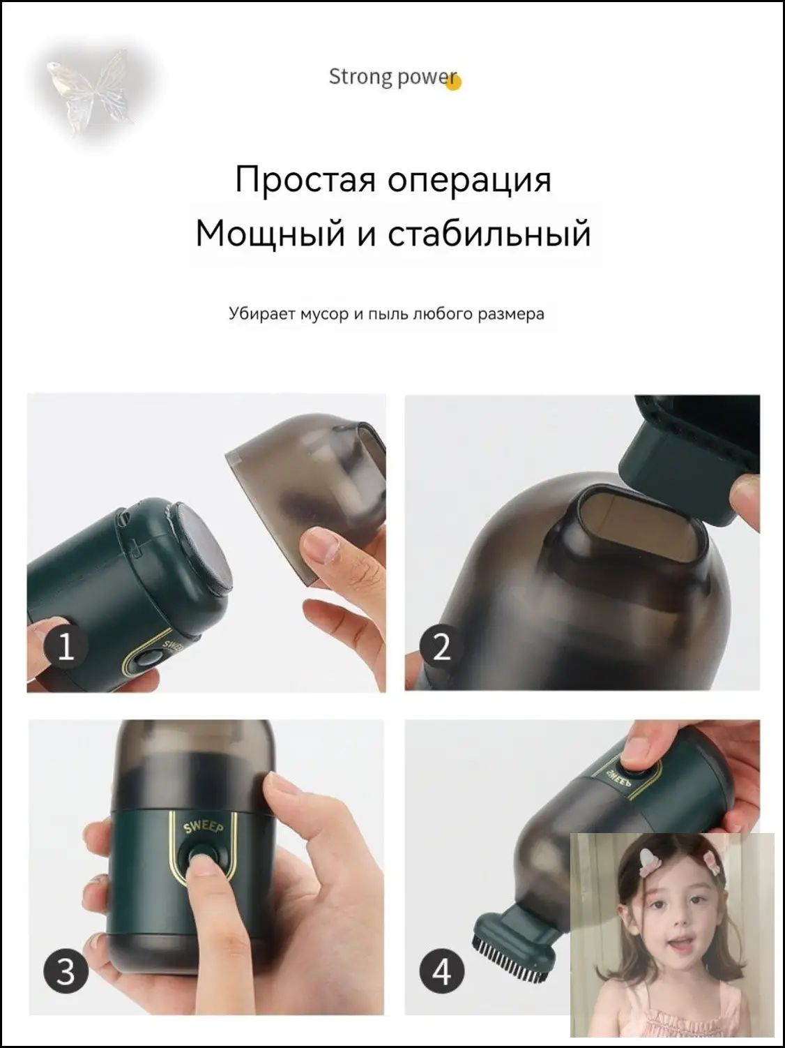 Пылесос канцелярский