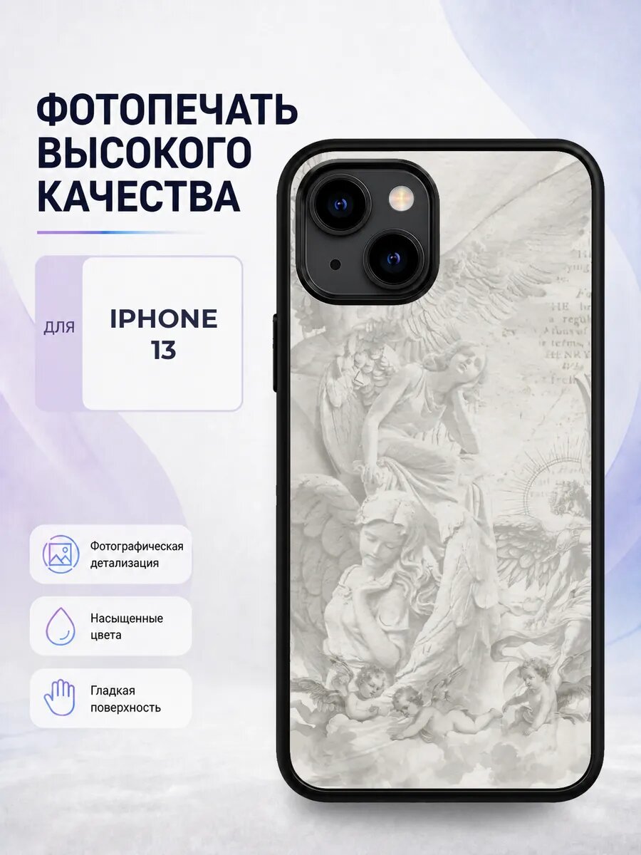 Чехол на iPhone 13 ангельская эстетика небесный эстетичный