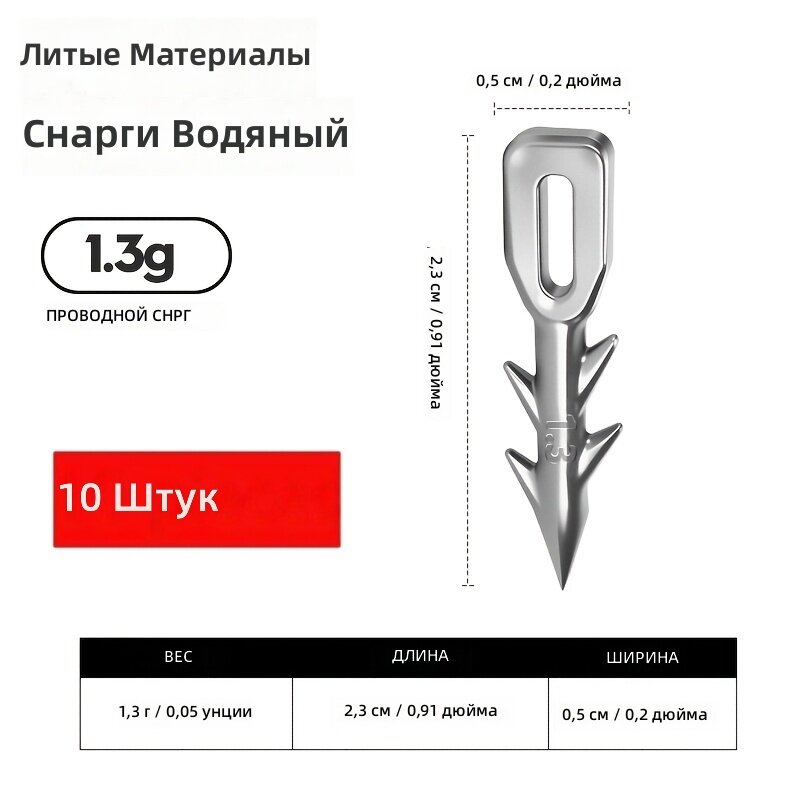 Литые свинцовые грузила-вставки для рыболовных приманок, 1.3 г, 0.91 дюйма, 10 шт.