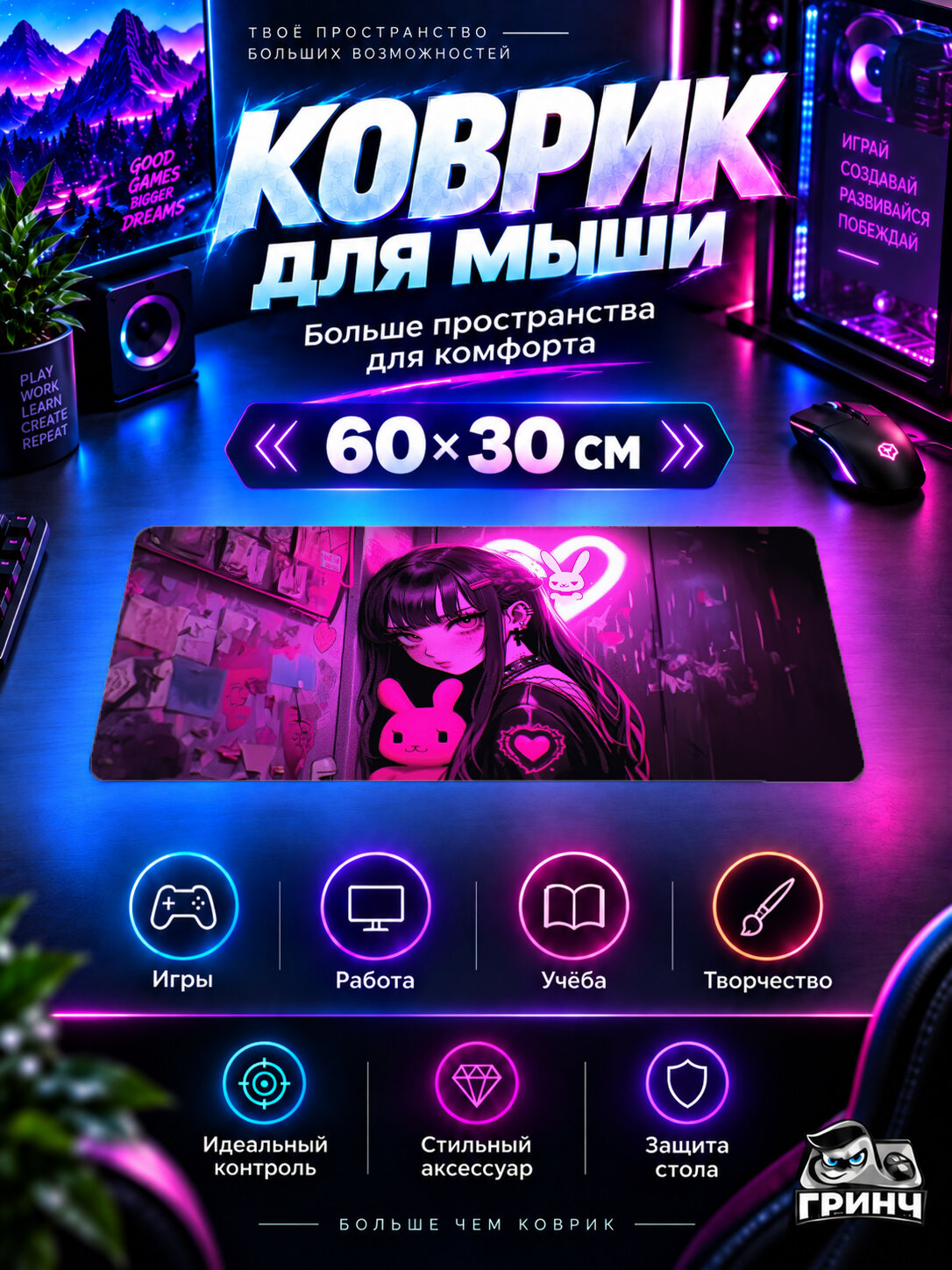 Игровой коврик для мыши 60×30 см — Original Anime / Оригинальный аниме-арт — Kawaii Neon Anime Girl