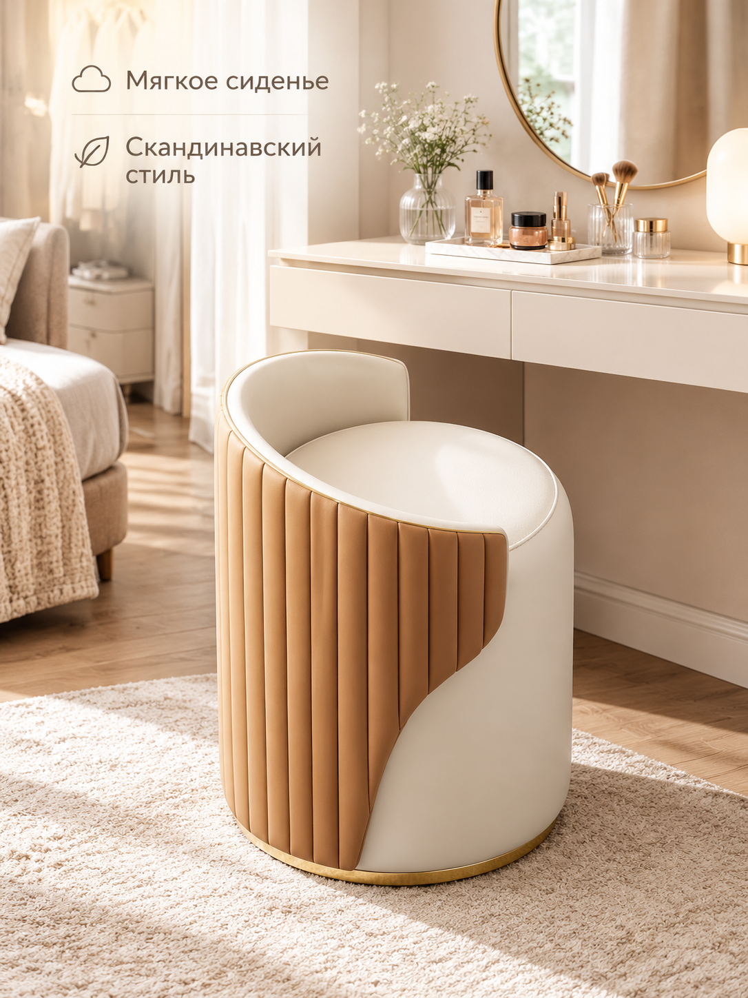 Туалетная скамья для столика, скандинавский стиль, искусственная кожа, песочный с золотом, 57 см