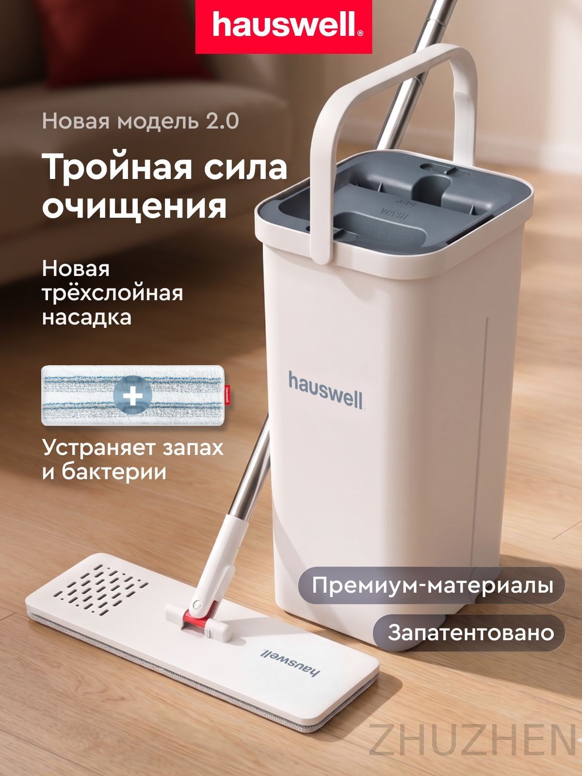 Швабра впитывающая, с отжимом 136 см насадок 1 шт abs пластик белый