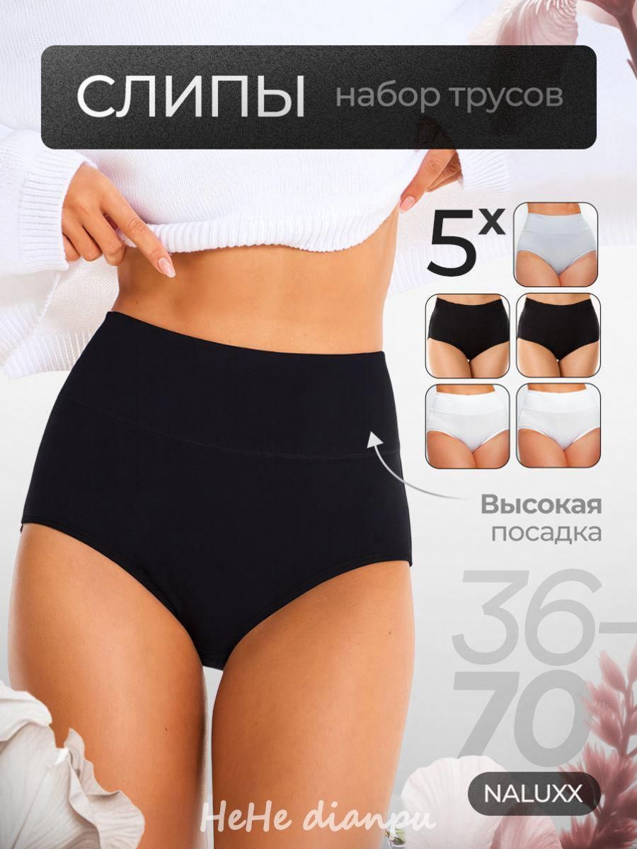 Трусы