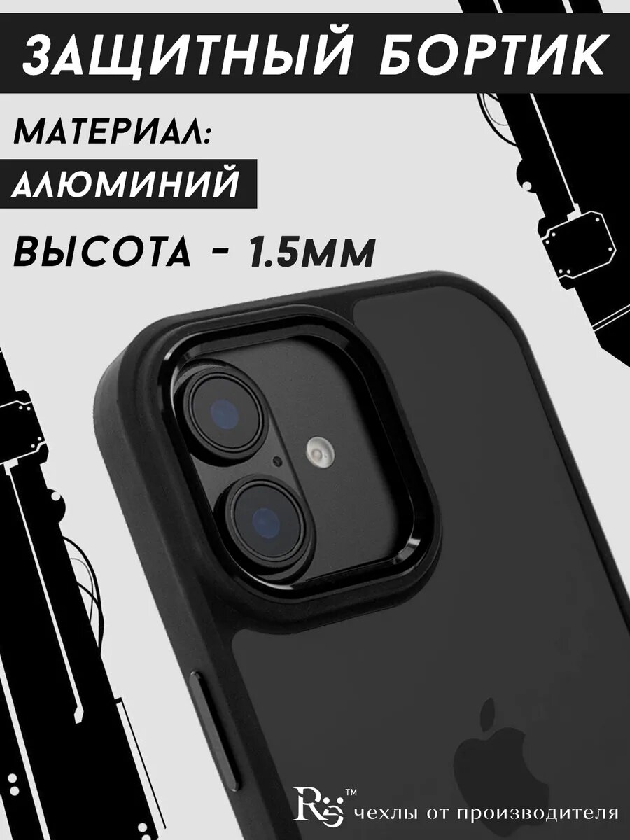 Чехол на iPhone 17 черный прозрачный тонированный из поликарбоната глянцевый — фото 1
