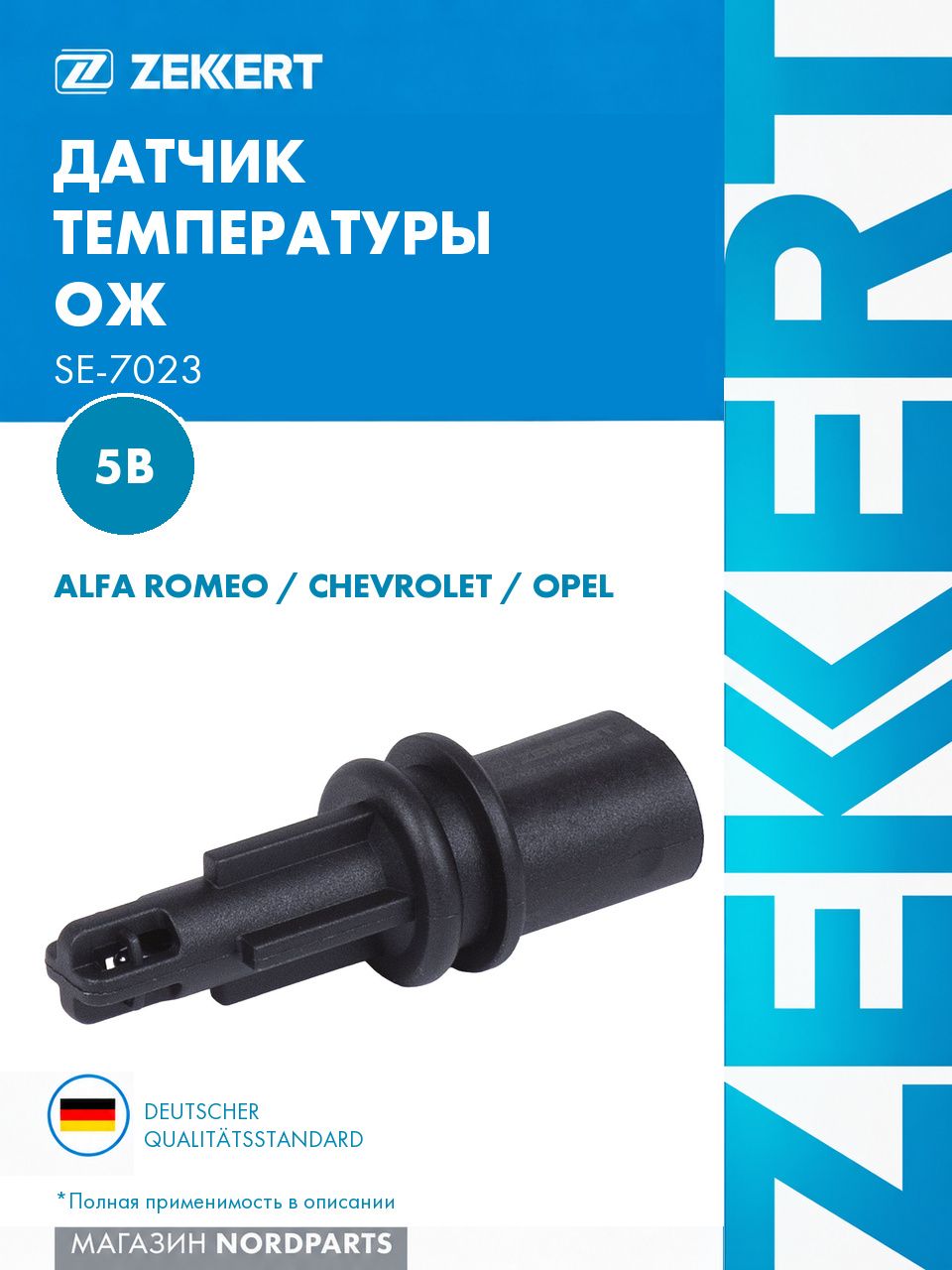 Датчик температуры ОЖ для Chevrolet Cruze (J300) 09-, Opel Astra F, G, H 92-, Corsa A, B 89-
