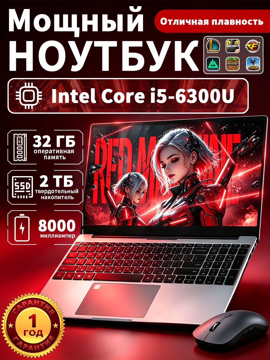 I5-6300U Ноутбук 15.6", Intel Core i5-6300U, RAM 32 ГБ, SSD 2048 ГБ, Windows Pro, серебристый, Русская раскладка