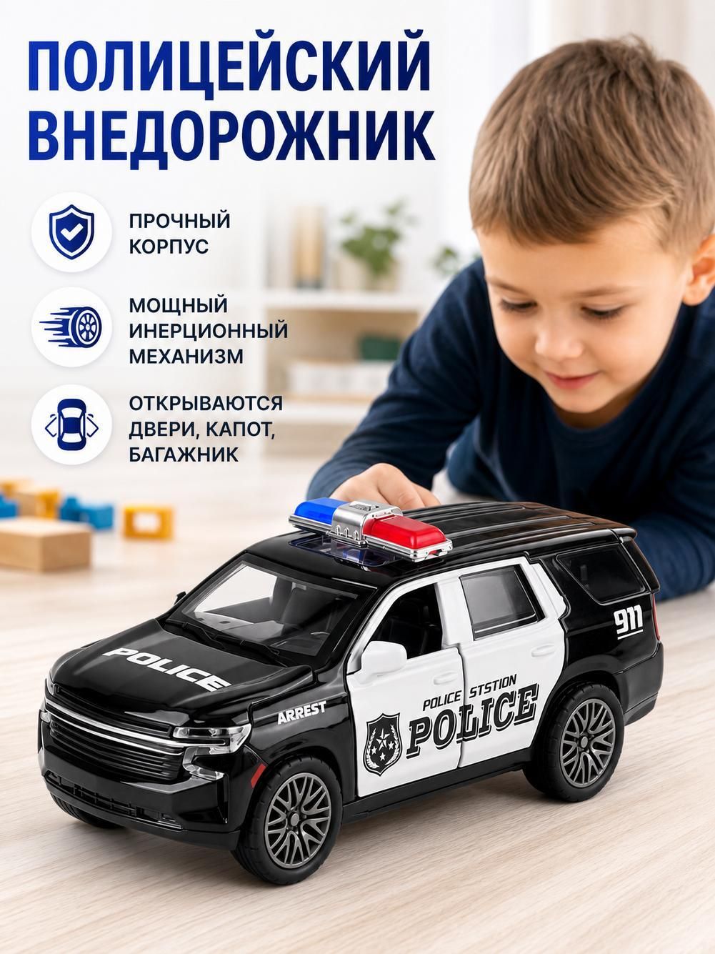 Металлическая полицейская машинка 1:32, открываются двери, с инерцией, игрушечные машинки