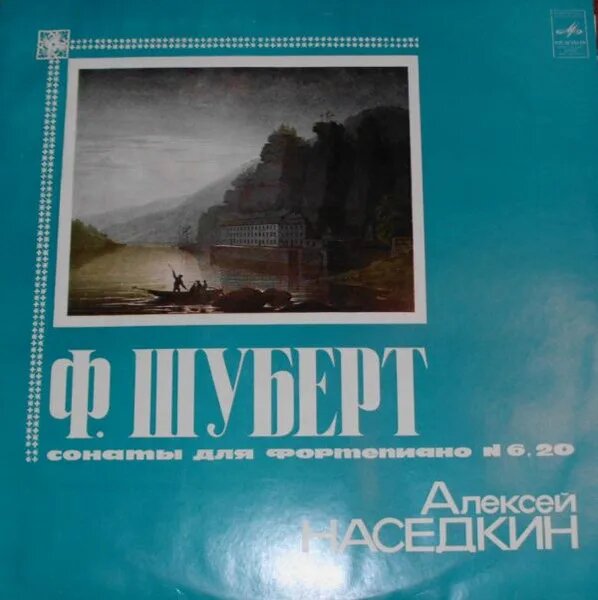 Соната № 6 ми минор, DV 566 / Соната № 20 ля мажор, DV 959