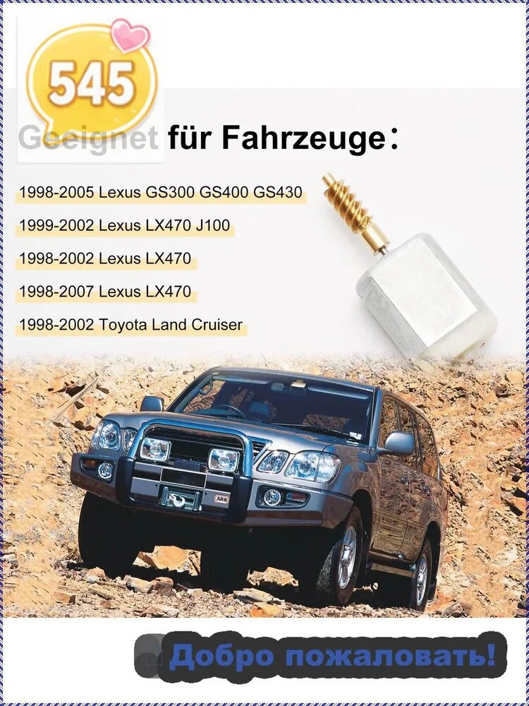 Моторчик замка двери для 1998-2002 Toyota Land Cruiser,1998-2002 Lexus LX470