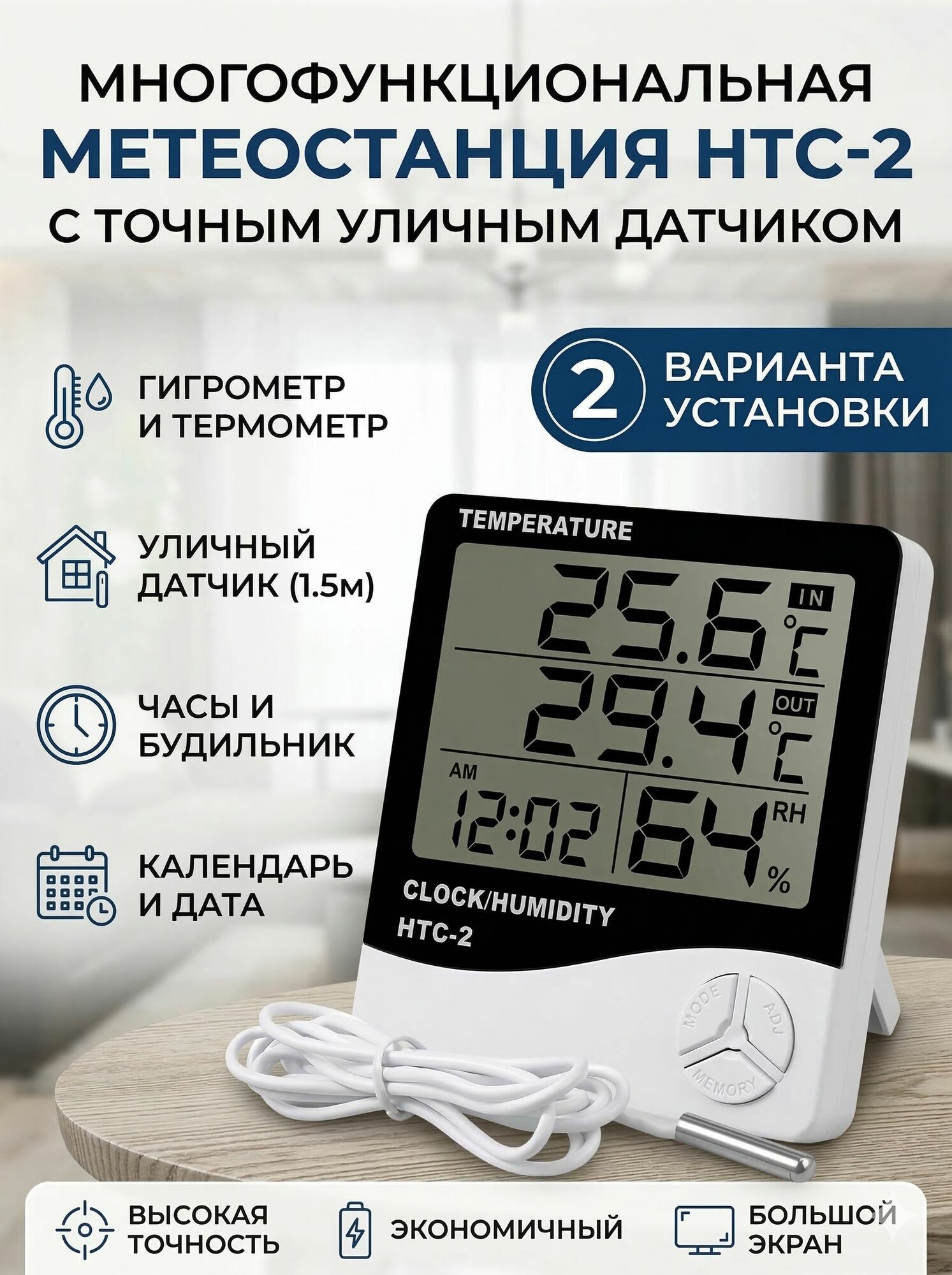 Цифровая метеостанция Treversypro с выносным датчиком для измерения темп, электронный термометр с удобным измерением