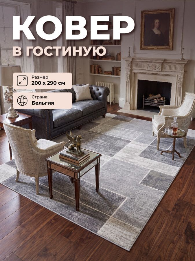 Ковер 2x2.9 Modern Design 07666