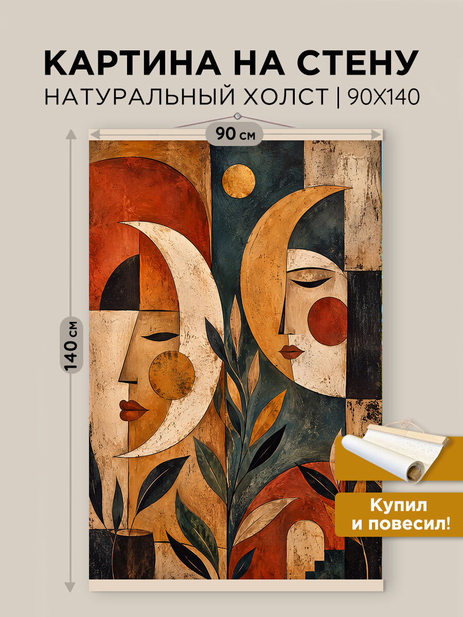 Готовая картина на стену Листья и лиц 90х140 см на холсте / Флюид