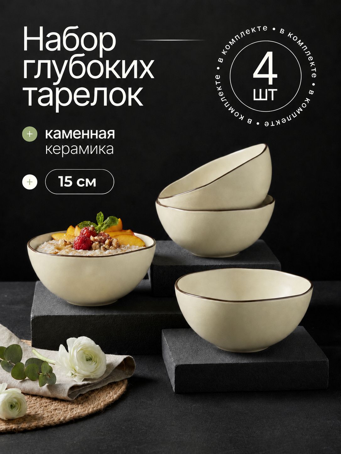 Тарелки плоские фарфоровые, набор 4 шт "Японская эстетика" SERVANO DESIGN