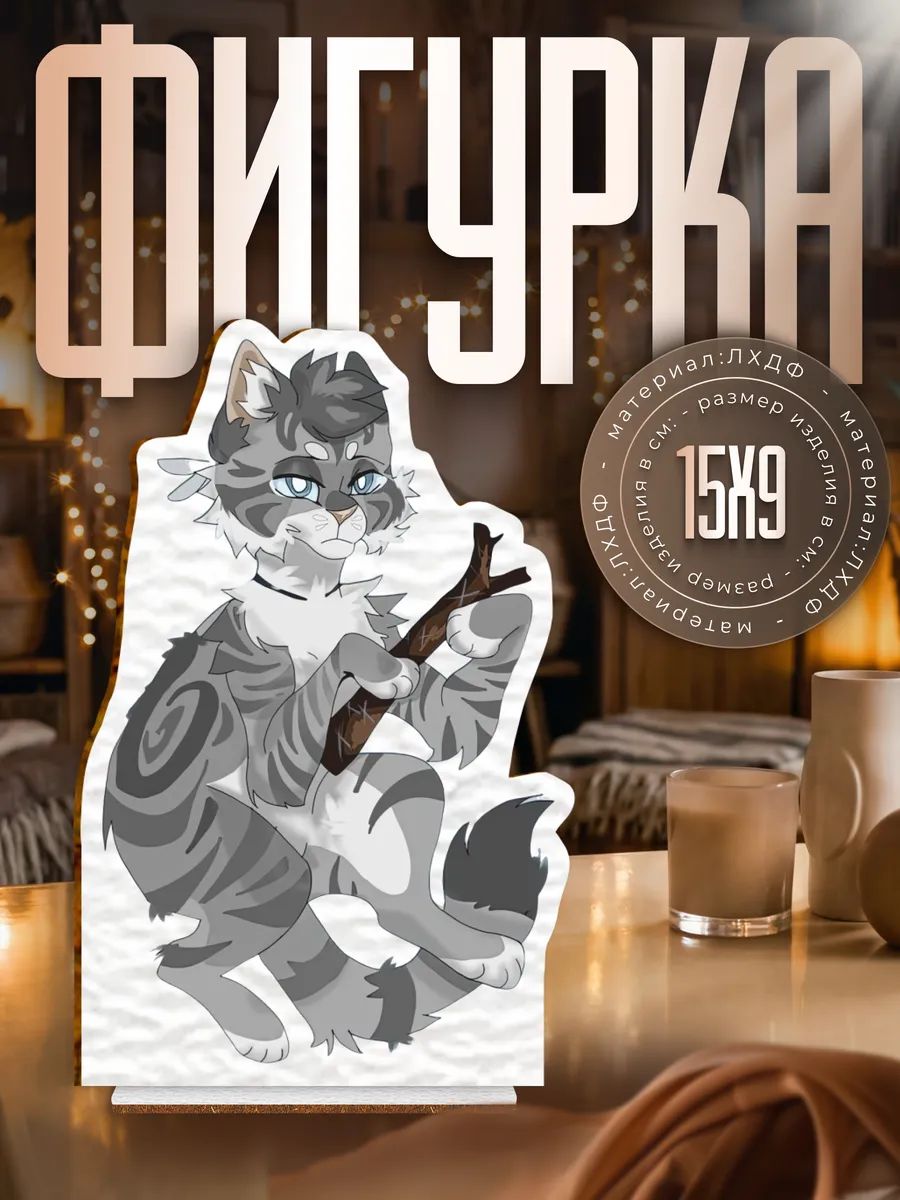 Деревянная фигурка Коты воители