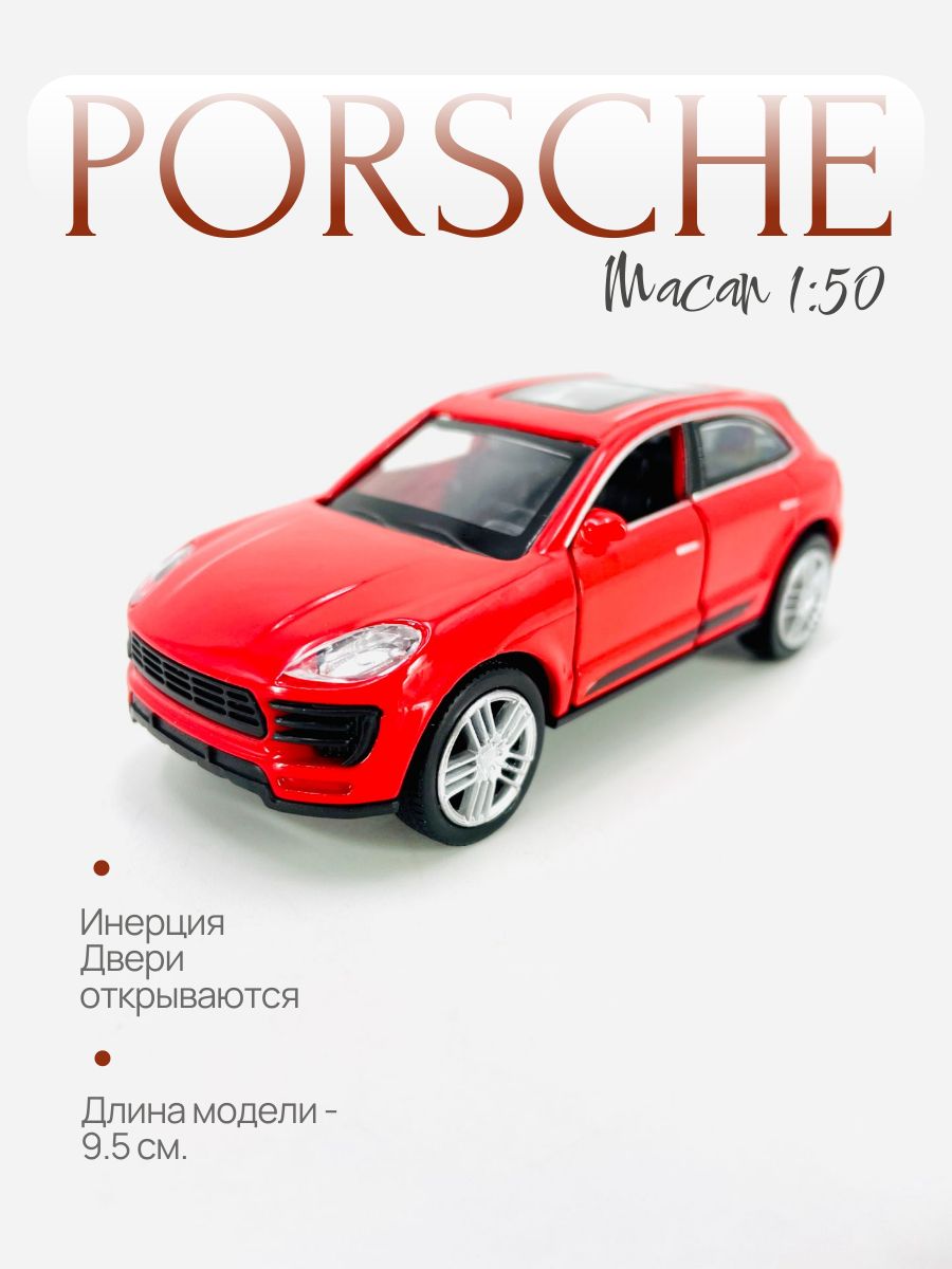 Машинка металлическая Play Smart 1:50 Porsche Macan. Инерция, двери открываются. Длина модели - 9.5 см!