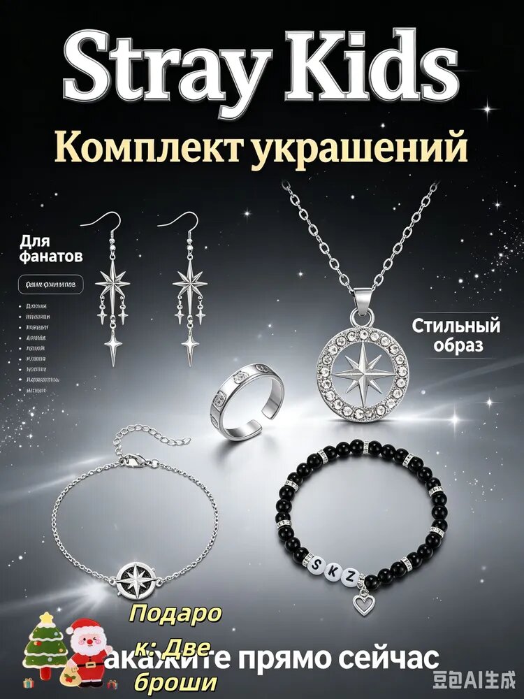 Комплект украшений Металлический сплав