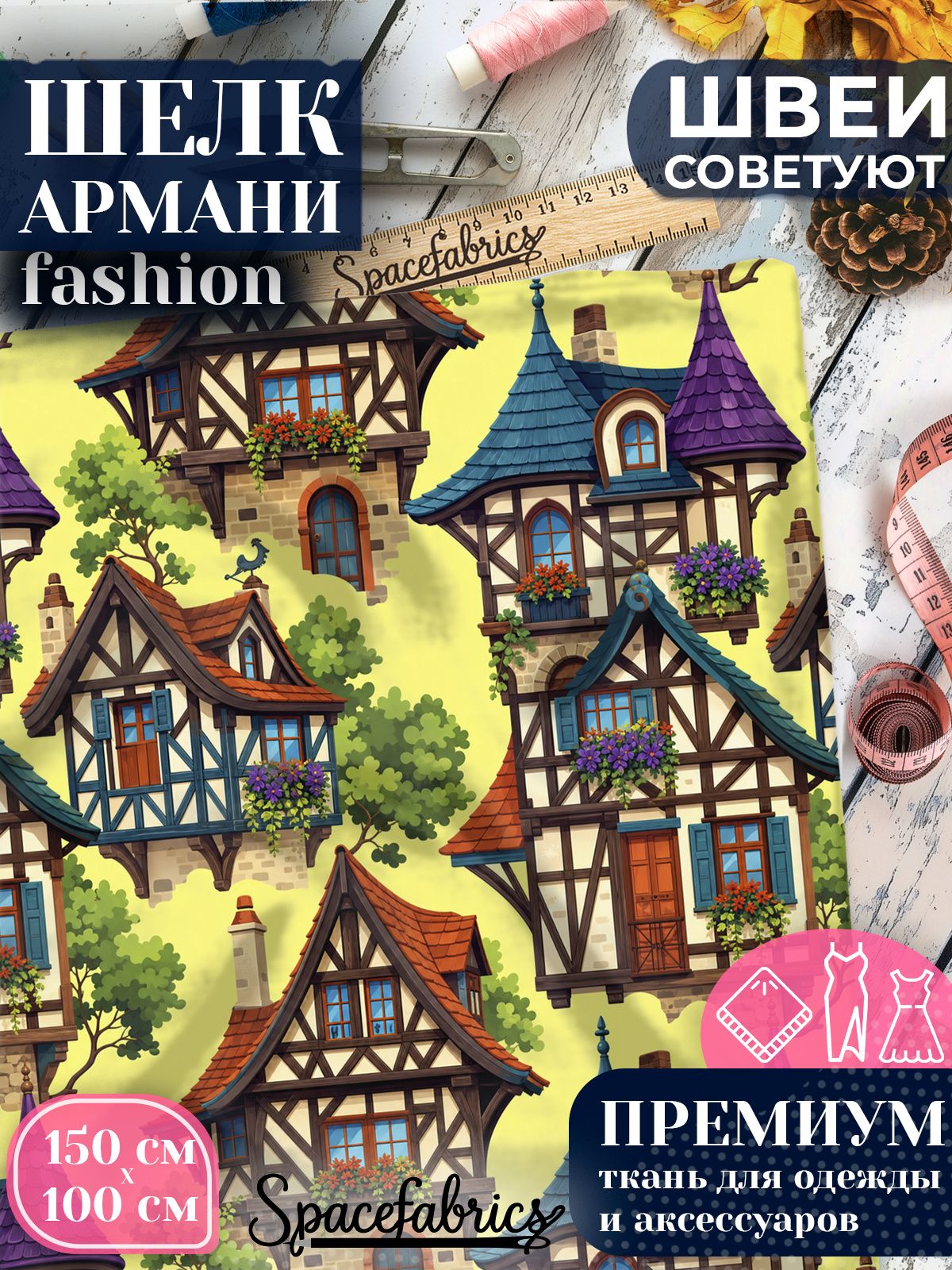 Ткань для шитья шелк Армани, искусственный шелк для костюмов, платьев, юбок с принтом