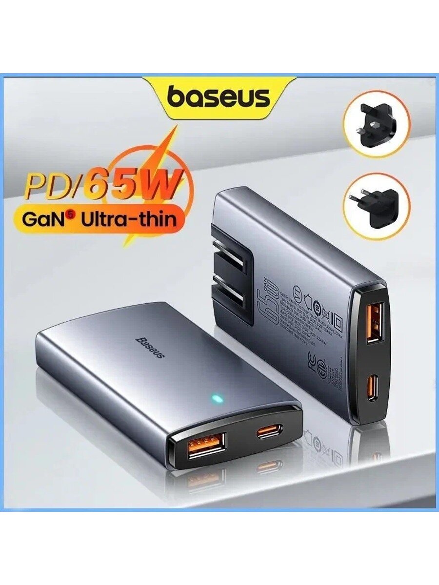 Baseus Зарядное устройство Gan 5 Pro мощностью 65 Вт USB-C Quick Charge Type-C PD Адаптер для быстрой зарядки