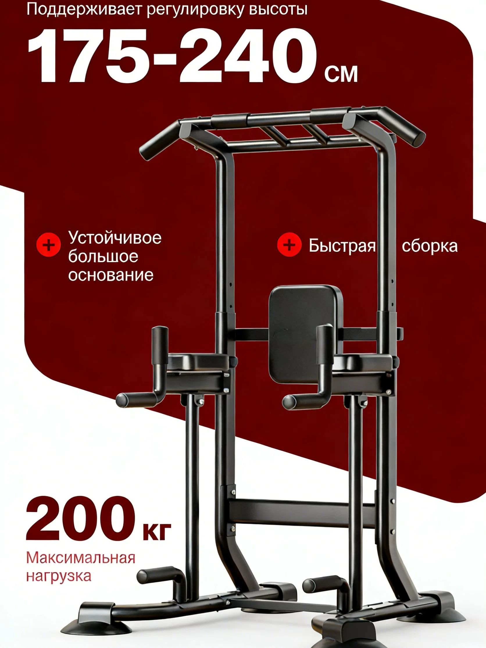 Турник, максимальный вес пользователя: 200 кг