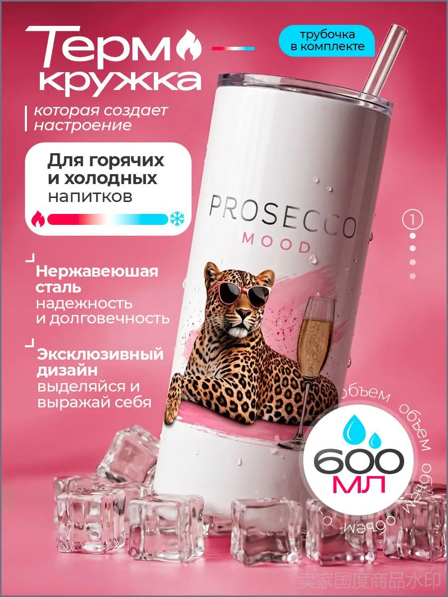 Термокружка 0.6 л, холод 10 ч, тепло 6 ч, с блокировкой крышки в виде замочка, белый