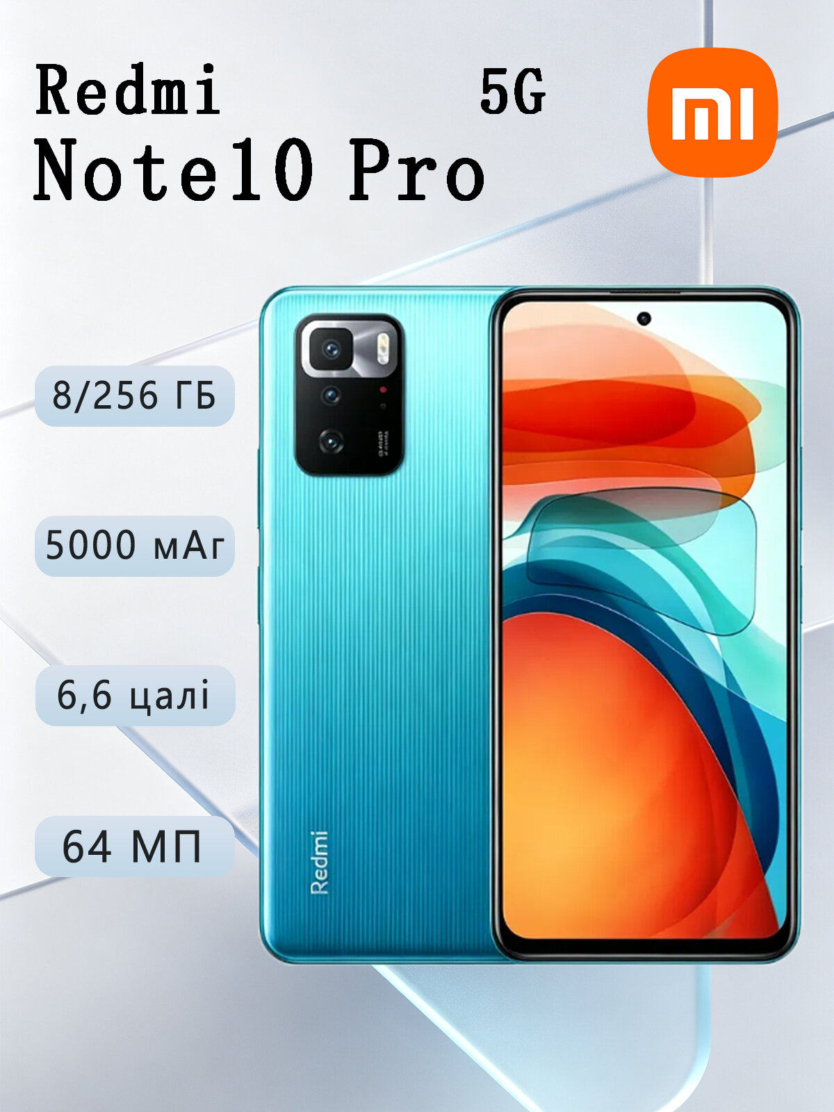 Смартфон Xiaomi Redmi Note 10 pro 8/256 Blue, NFC,6.6”, 5000mAh, синий