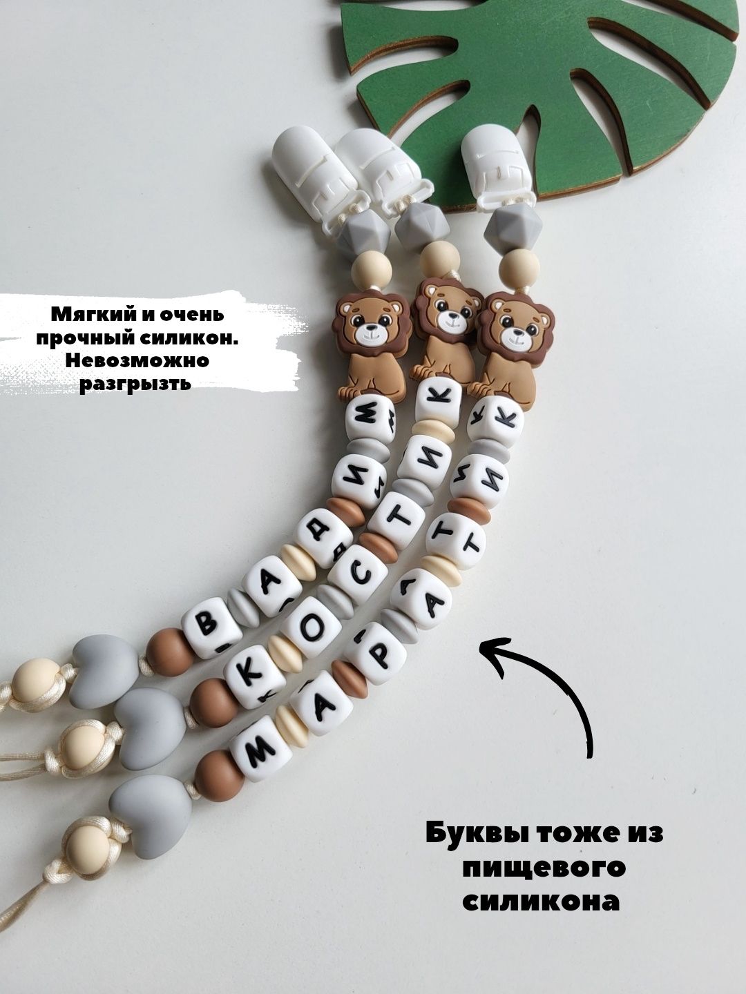 Именной держатель для пустышки соски грызунок Макар