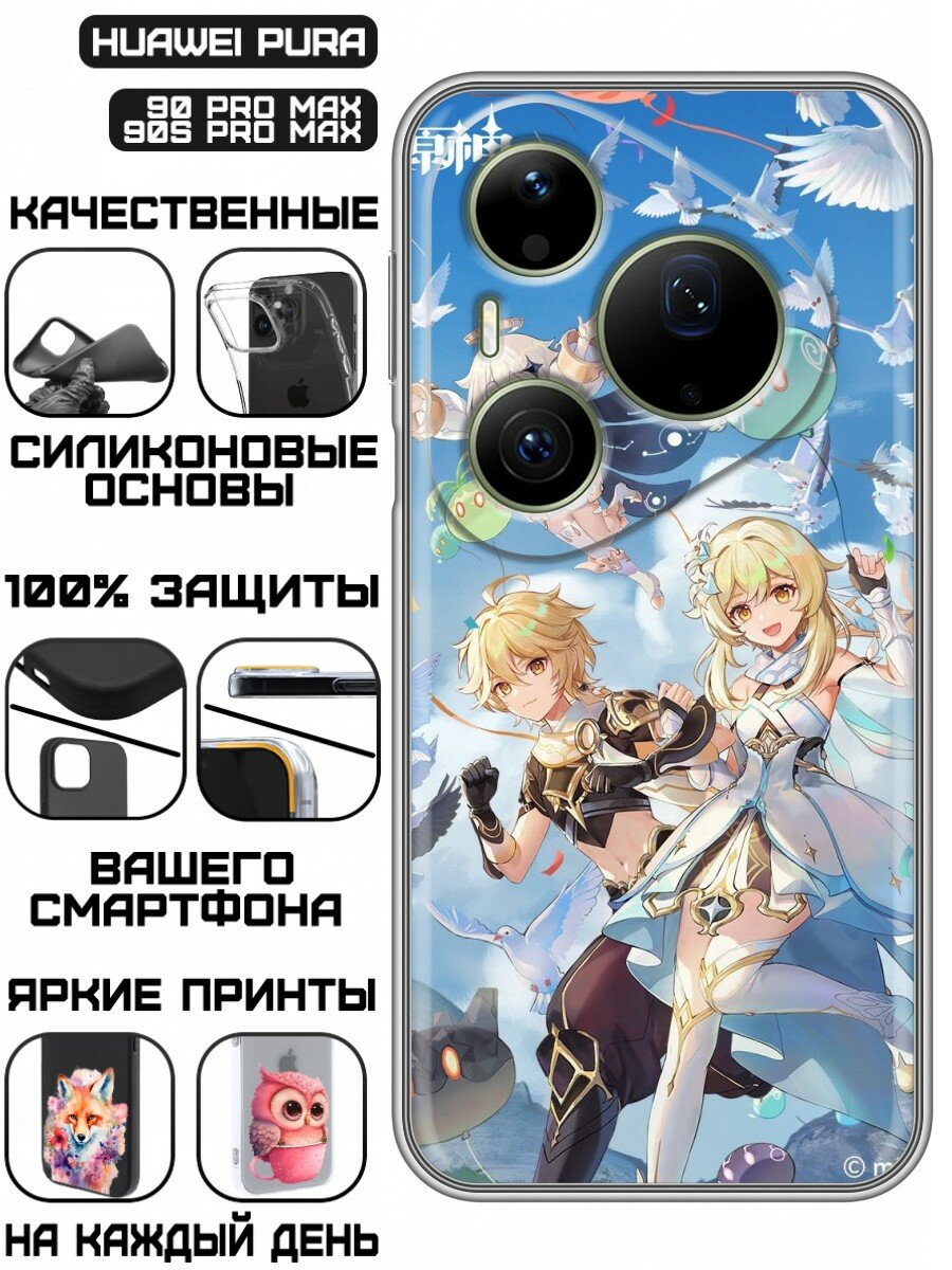 Чехол для Huawei Pura 90 Pro Max с принтом Аниме Геншин (Хуавей Пура 90 Про Макс)