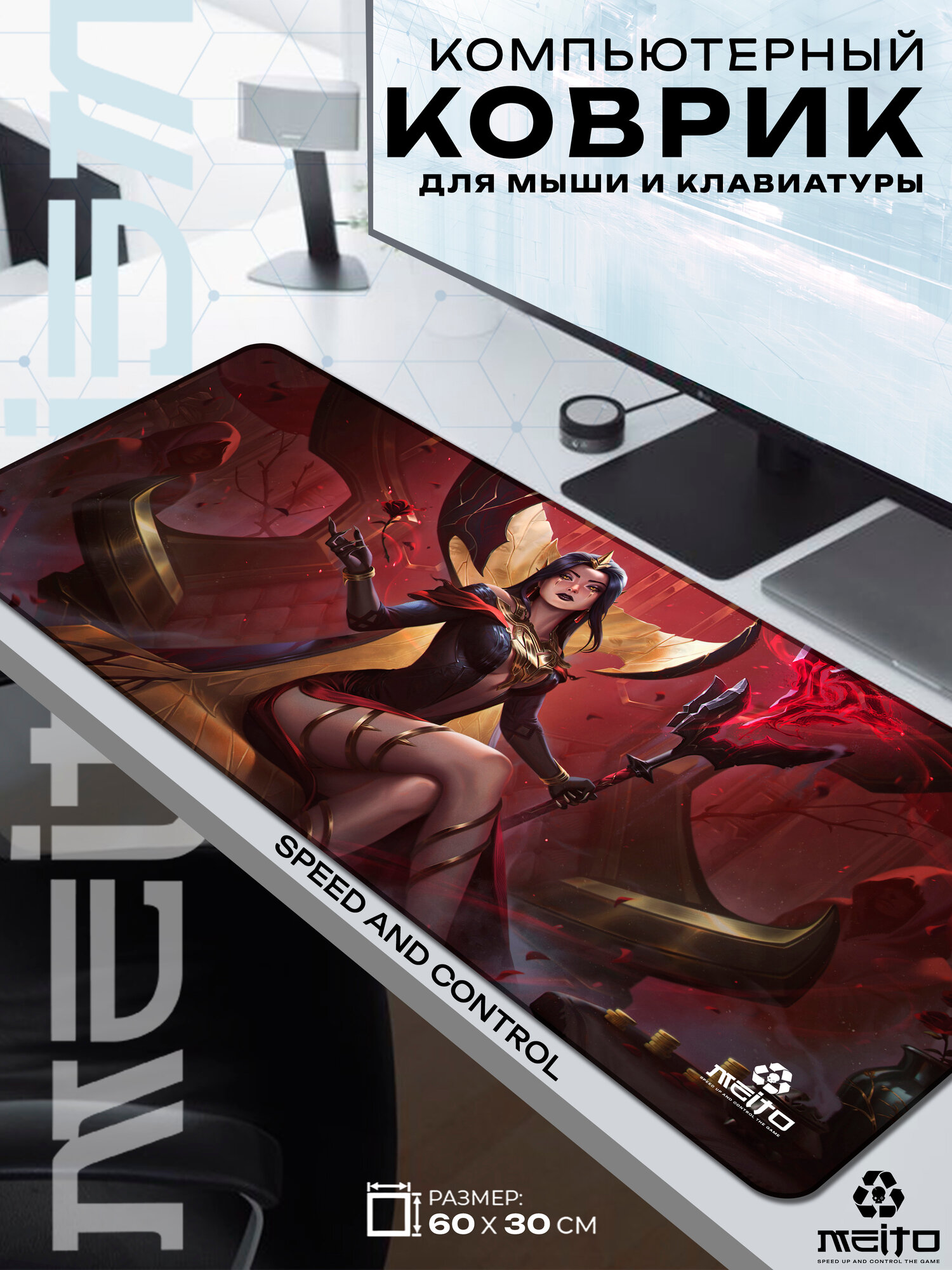 Большой игровой коврик для мыши и клавиатуры жаккард 60x30 см League of Legends Лига Легенд Ле Блан