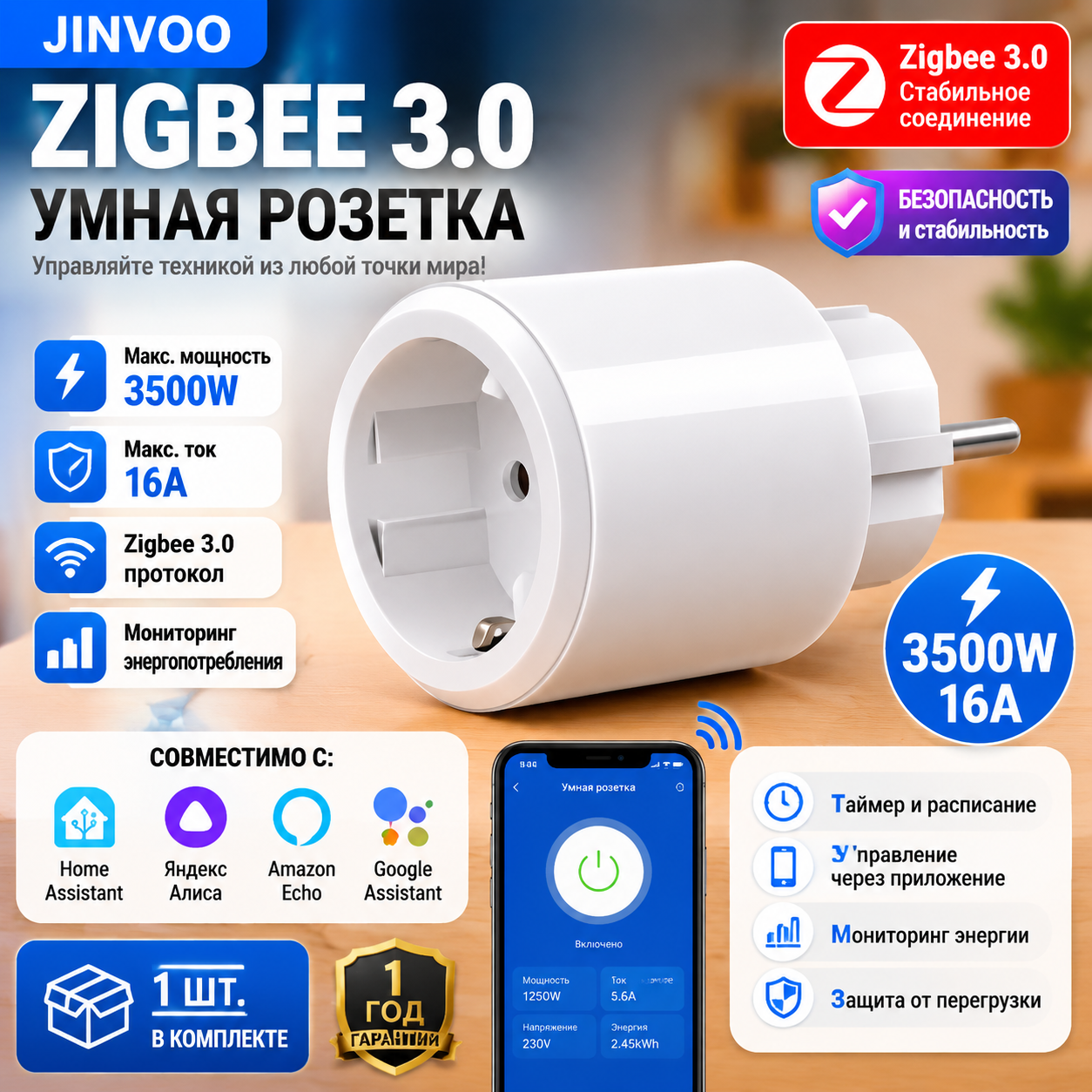 Умные розетки UseeLink, Zigbee, 16 А, 3500 Вт, совместимы с Alexa и Google Assistant.