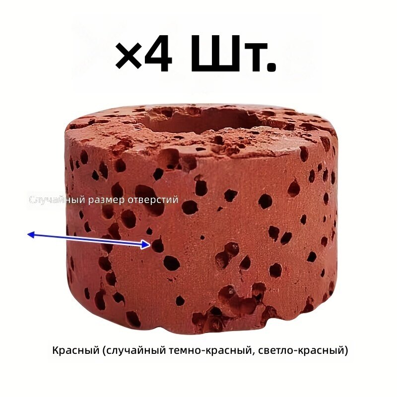 Кольца для закрепления аквариумных растений, 4 шт, красный
