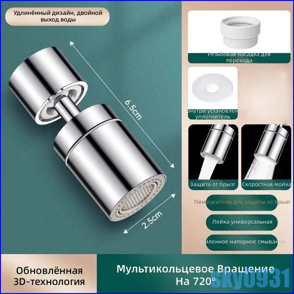 Стрейнер однорычажный для крана, фильтр универсальный из ABS пластика, 1 шт в упаковке — фото 1