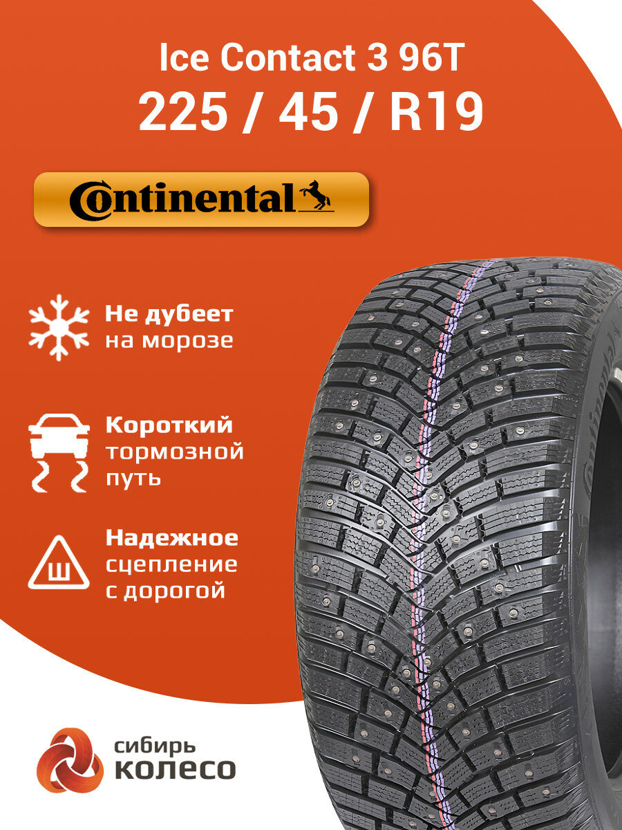 225/45R19 Continental Conti Ice Contact 3 96T шип