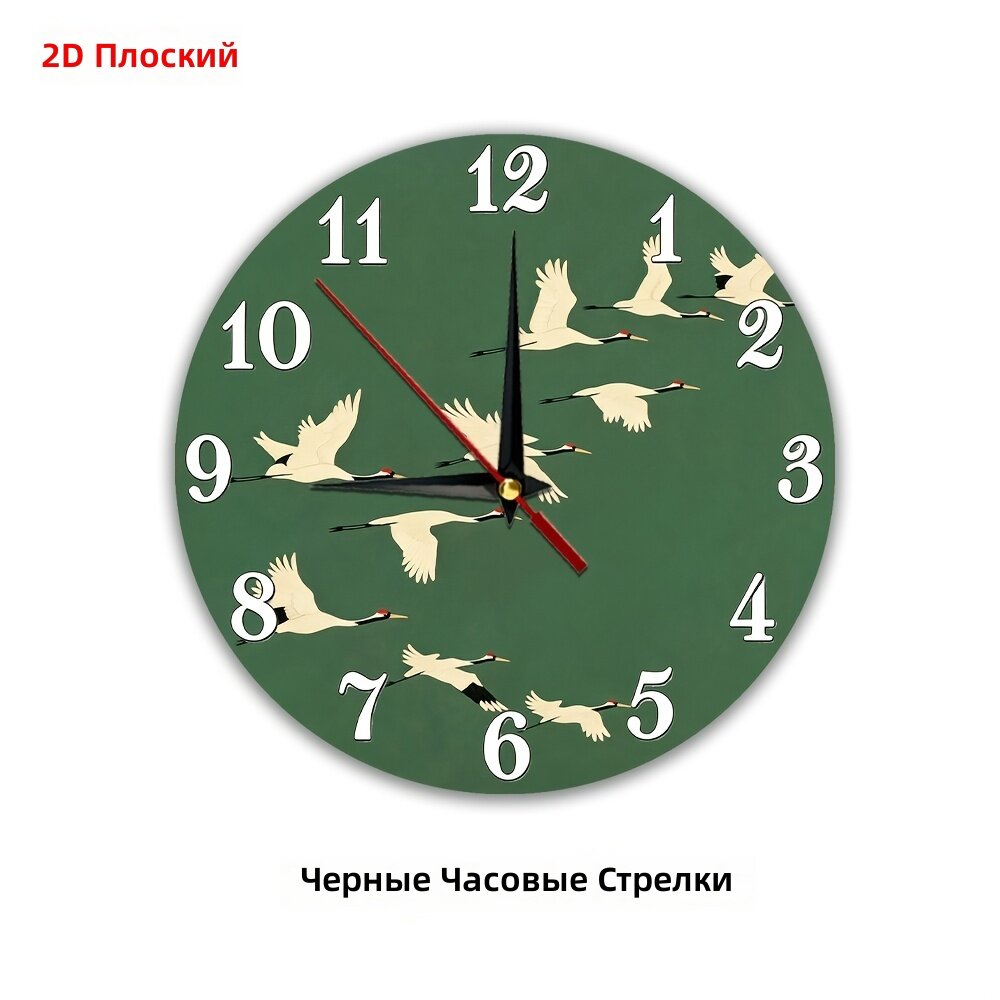 Часы настенные круглые 20 см, зеленые с изображением летящих журавлей, минималистичные, бесшумные, деревянные, для гостиной и офиса, на батарейках АА, черные стрелки