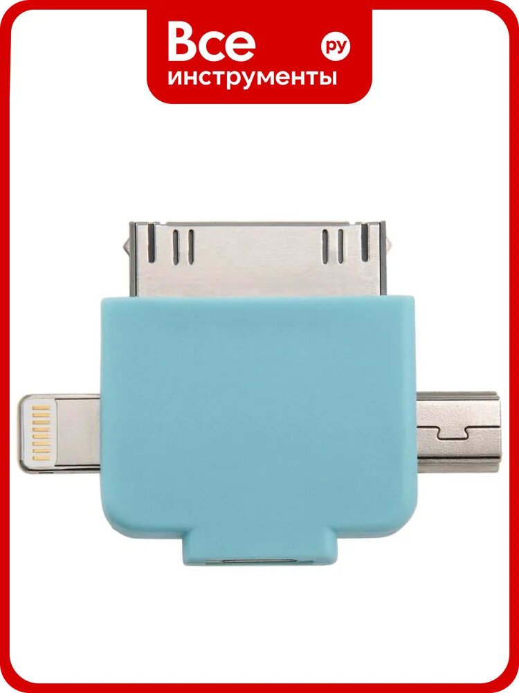 Универсальный адаптер OXION ADP010 Micro-USB(F)-Lightning/30-pin/Mini-USB(M), голубой, арт. OX-ADP010BL