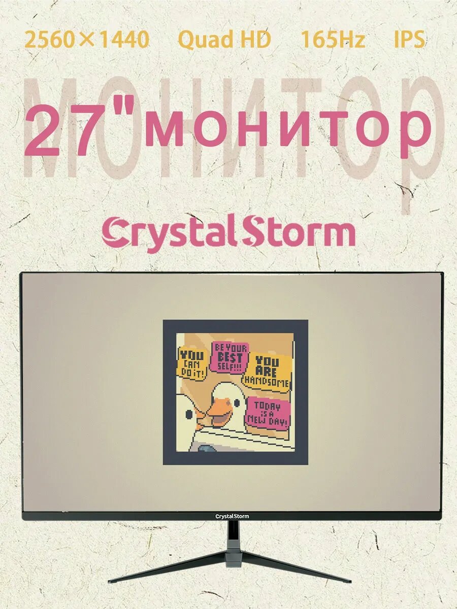 Монитор CrystalStorm, диагональ 27", 2560 x 1440 пикселей, 165Гц, матовый, чёрный